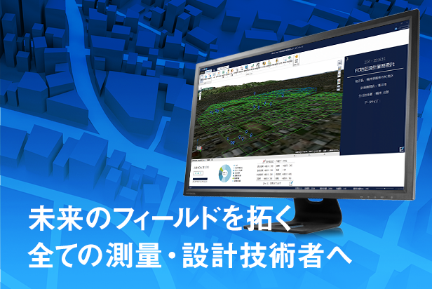 製品・サービス一覧 ｜ 建設業特化型サービスプラットフォーム ｜ FAD ｜ FCAPPS ｜ エフシーアップスダイレクト